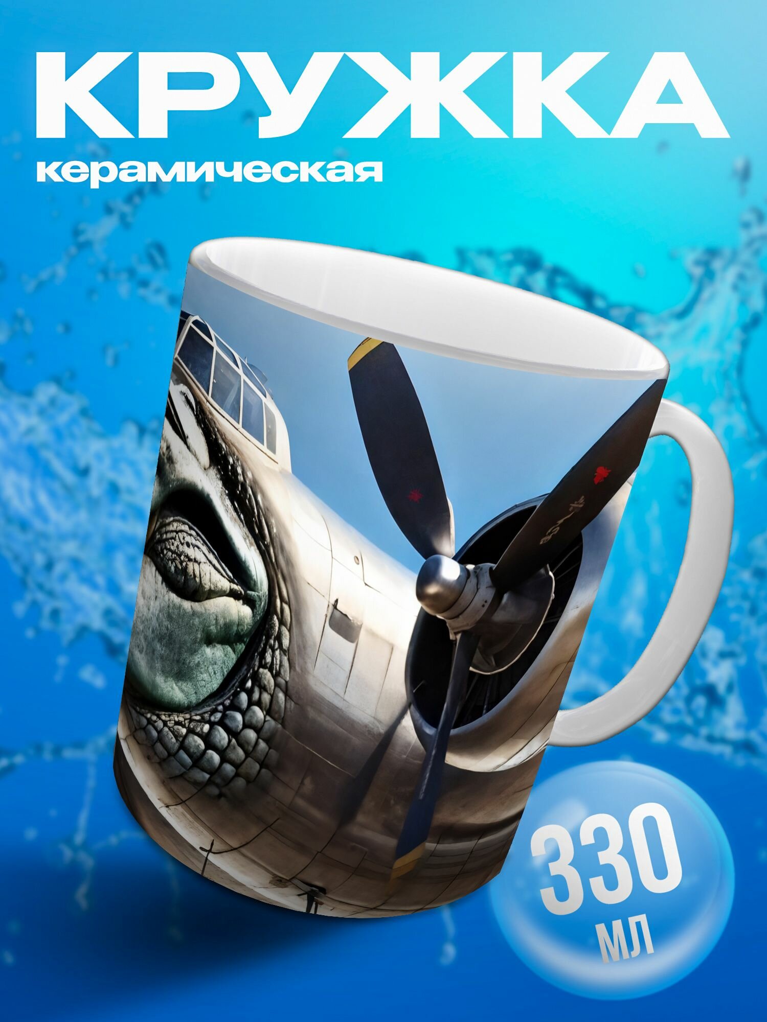 Кружка бомбордиро крокодило
