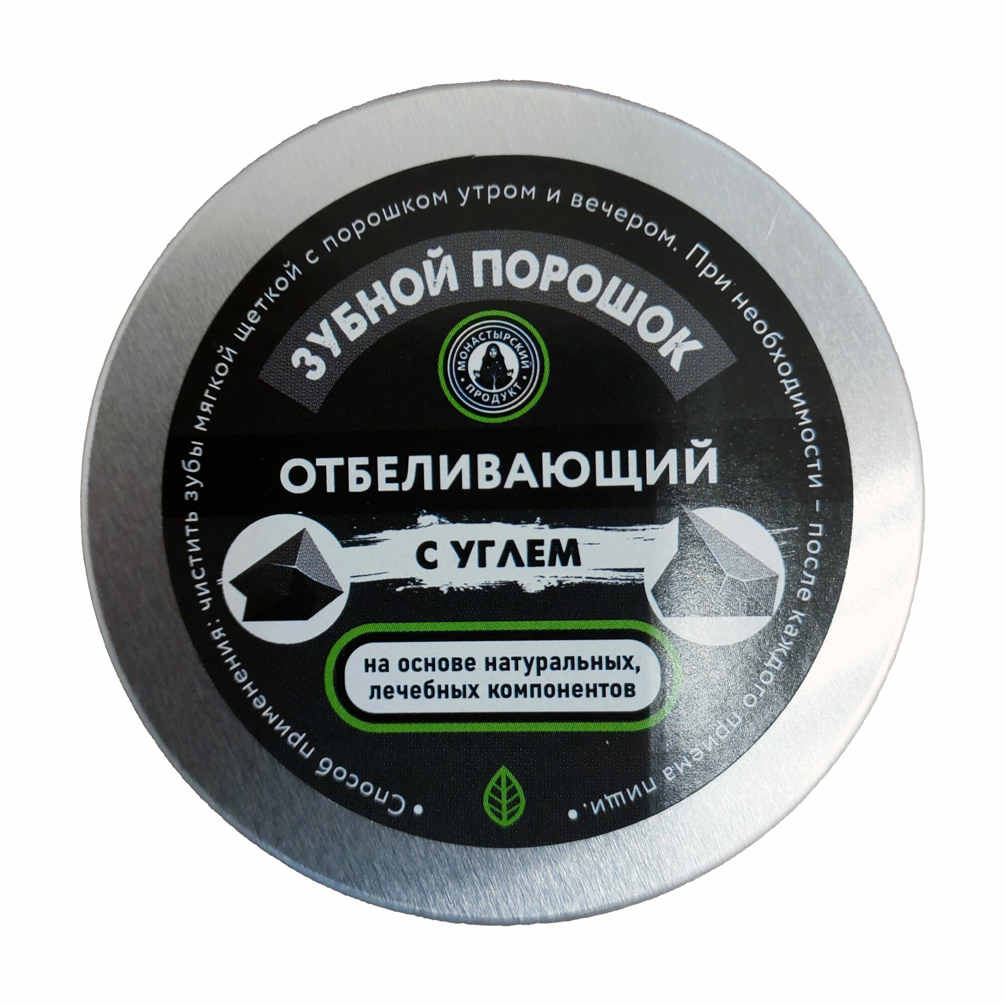 Зубной порошок с травами "Отбеливающий с углем"