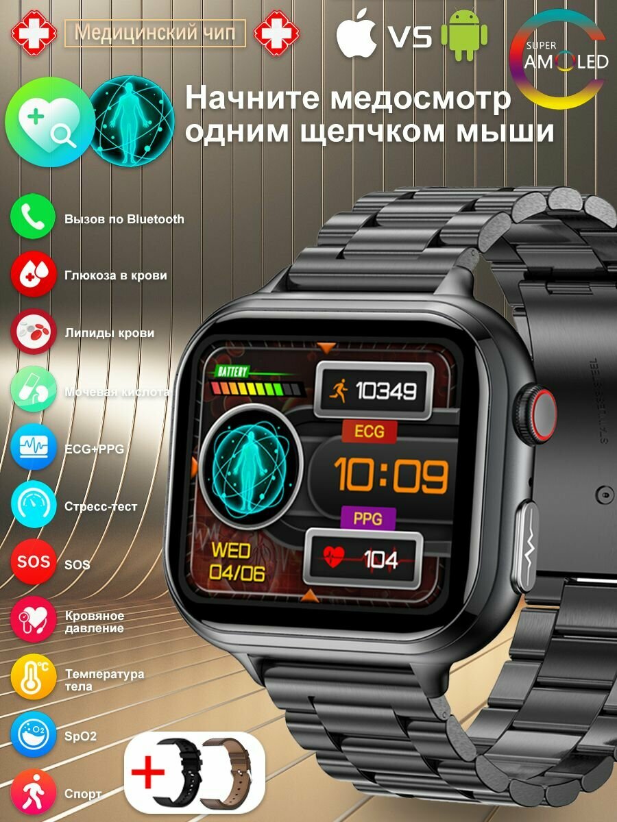 Cмарт часы мужские и женские с функцией измерения уровня сахара в крови, давления,