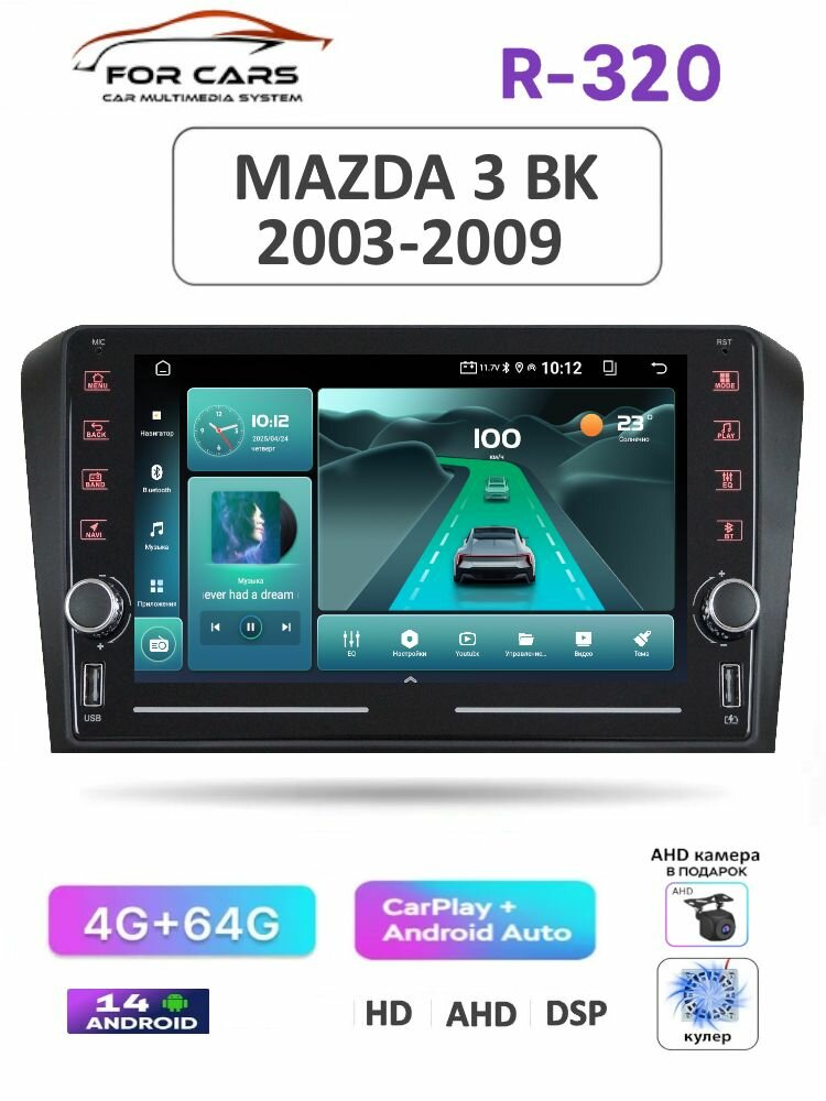 Магнитола R320 Mazda 3 BK 2003-2008 с Android 14 - Память 4+64Gb - CarPlay + Android Auto - Кулер