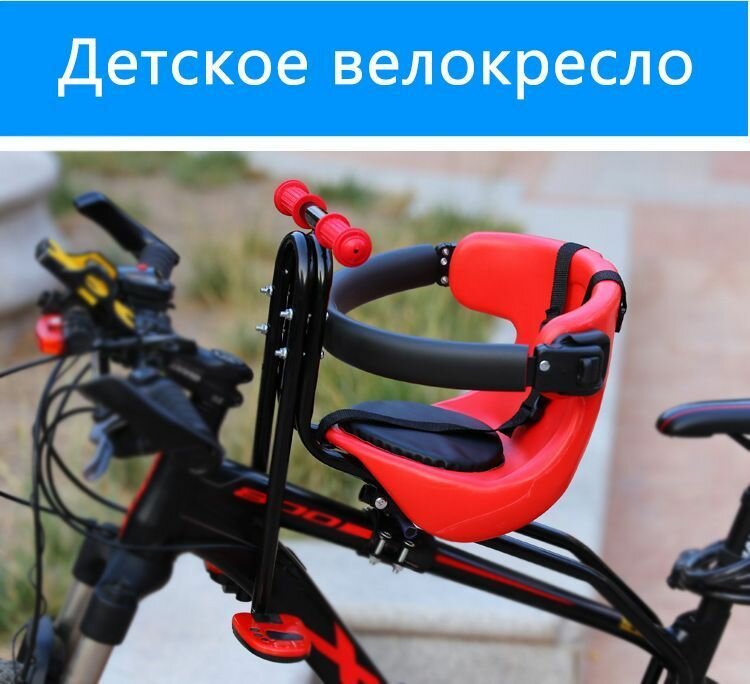 Велокресло детское