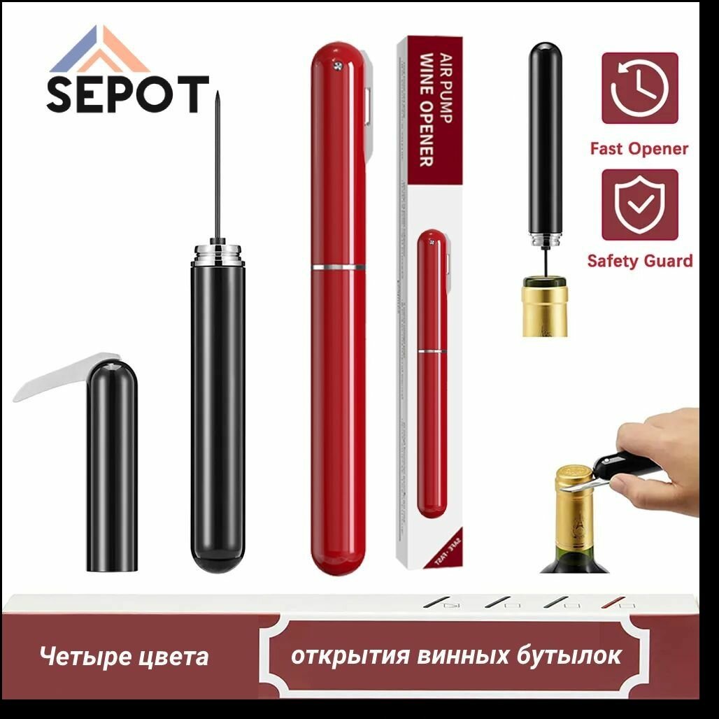 Пневматический штопор для открытия винных бутылок, Вакуумный насос для вина с лезвием для открывания фольги бутылки