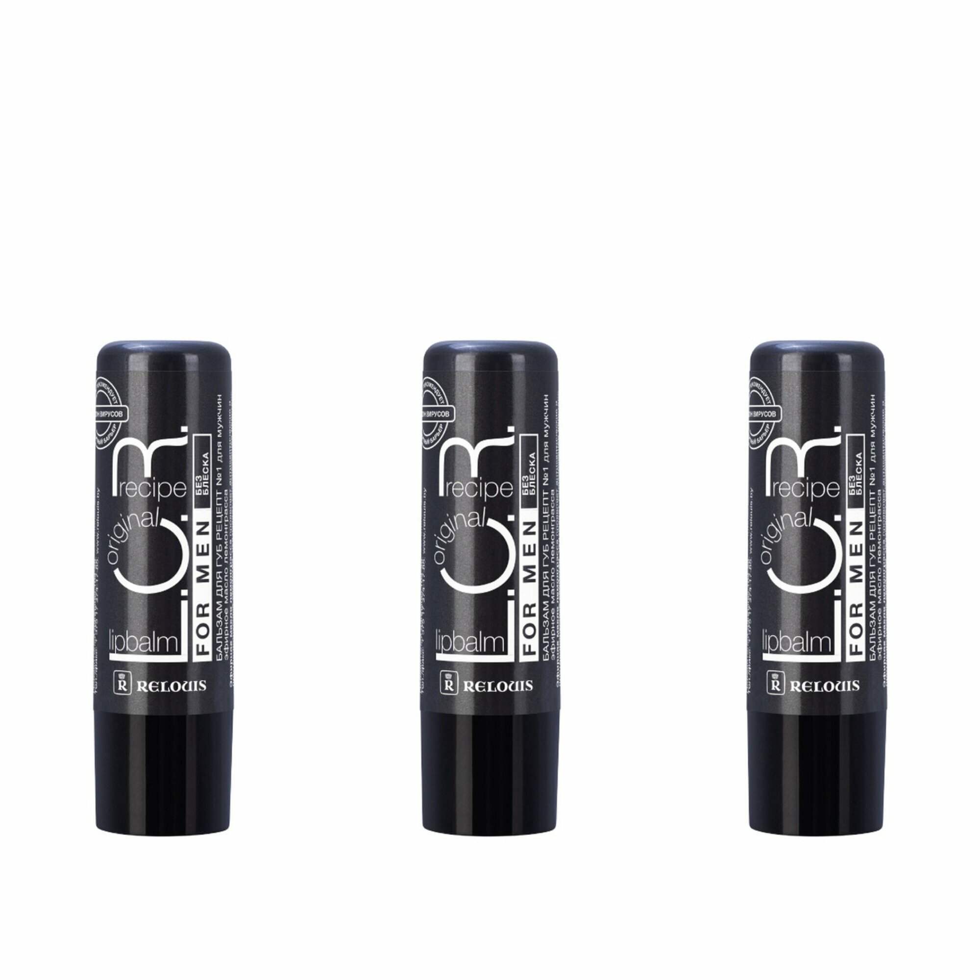 Помада Relouis, Бальзам для губ, L.O.R, прозрачный, противовирусный эффект, 5 г, 3 шт