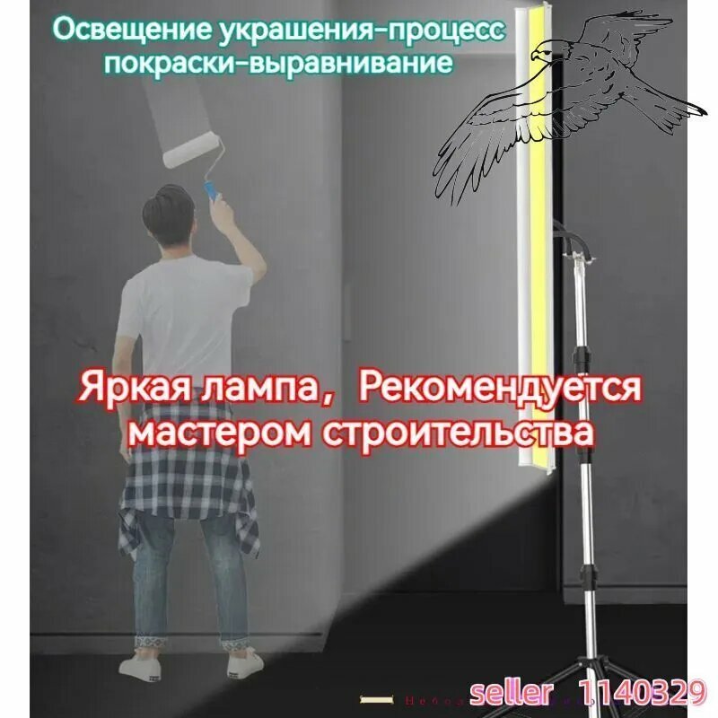 Лампа маляра/Проявочный свет 620 Вт с кронштейном 3,5 м