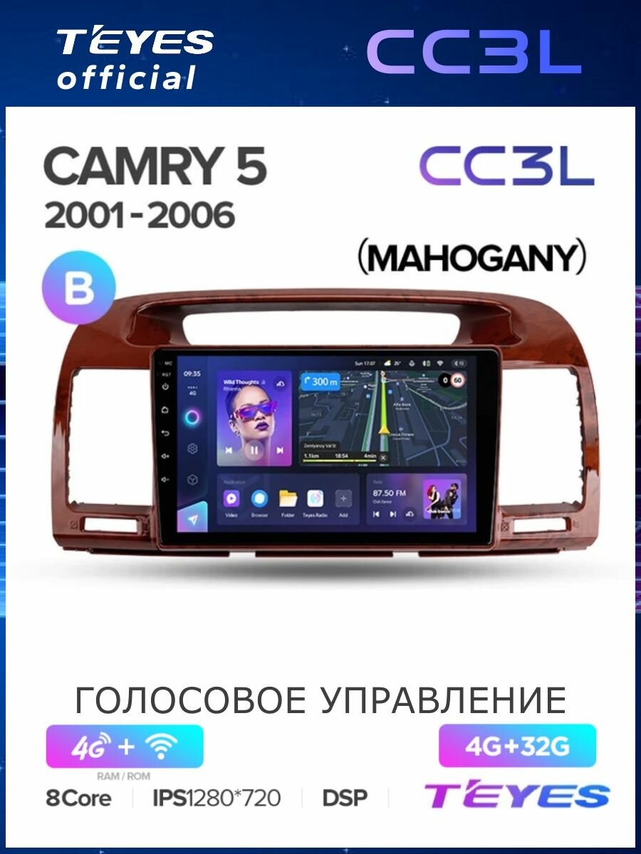 Магнитола Toyota Camry 5 XV 30 (Комплектация B) 2001-2006 Teyes CC3L 4/32GB, штатная магнитола, 8-ми ядерный процессор, IPS экран, DSP, 4G, Wi-Fi, 2 DIN
