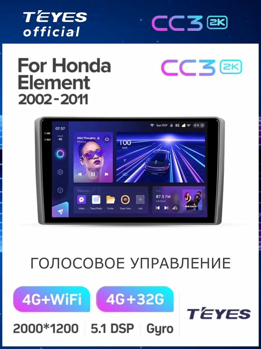 Магнитола Honda Element YH 2002-2011 Teyes CC3 2K 4/32GB, штатная магнитола, 8-ми ядерный процессор, QLED экран, 2 DSP,