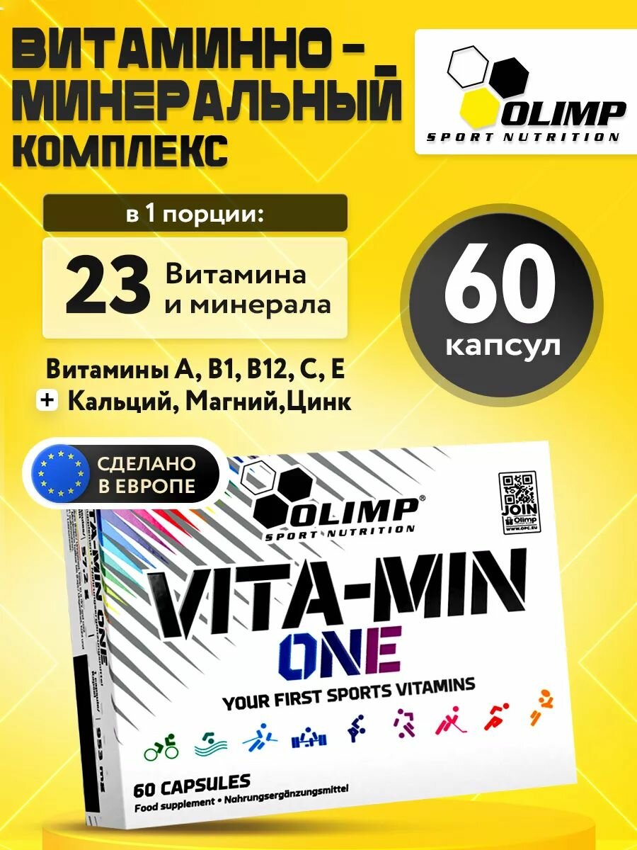 Витаминно минеральный комплекс спортивный Vita-Min One, 60 капсул / Olimp Sport Nutrition / Для женщин и мужчин