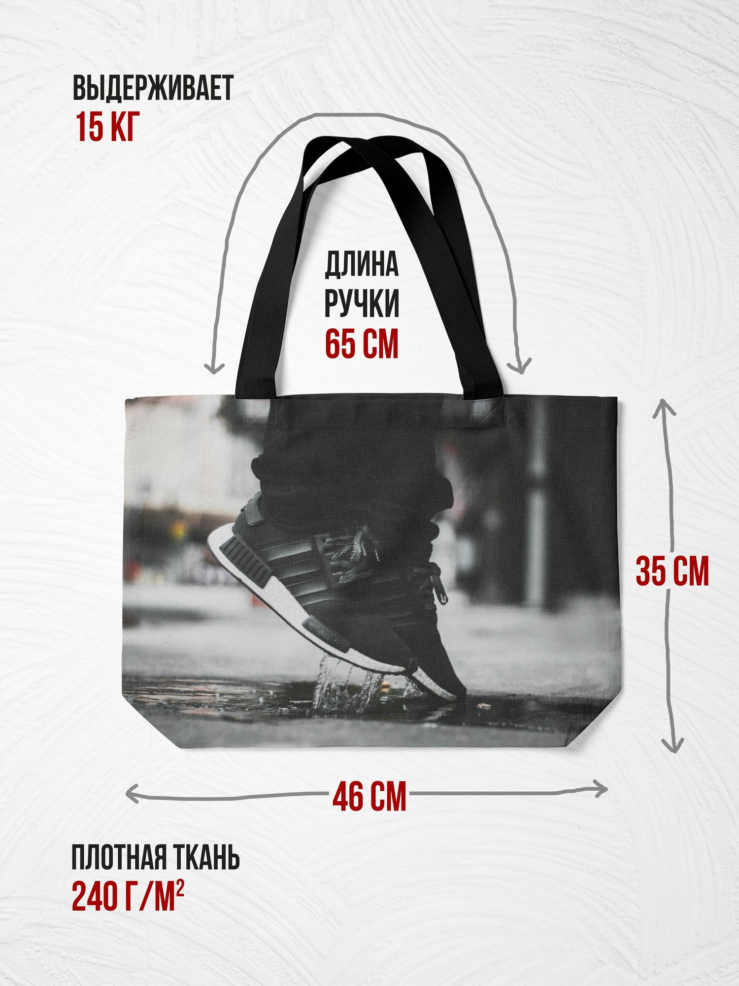 Сумка шоппер