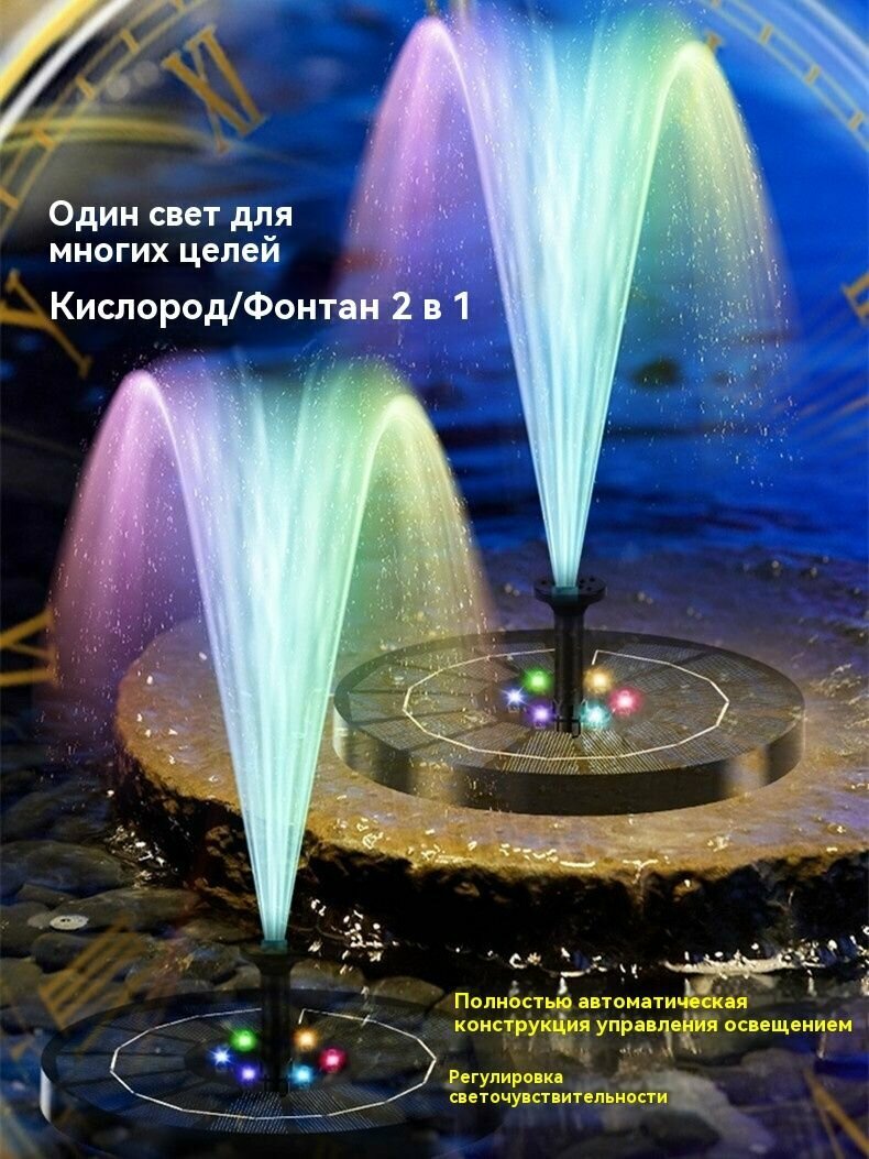 Садовый фонтан на солнечных батареях (5 насадок) с цветными светодиодными лампочками и аккумуляторами для садов, прудов, бассейнов на открытом воздухе