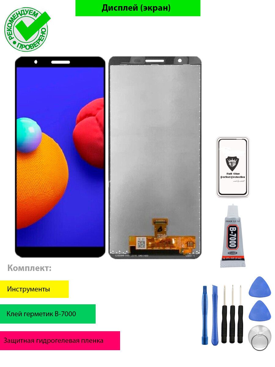 Дисплей для Samsung Galaxy A01 Core SM-A013 с тачскрином в сборе (черный)