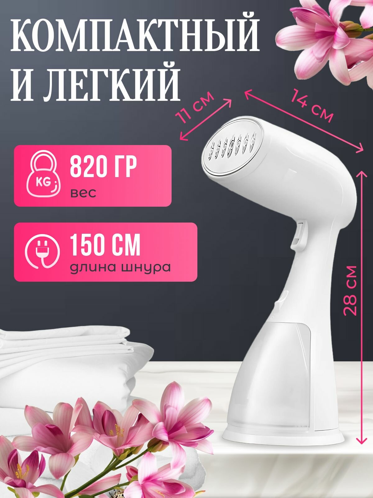 Отпариватель для одежды — фото 1