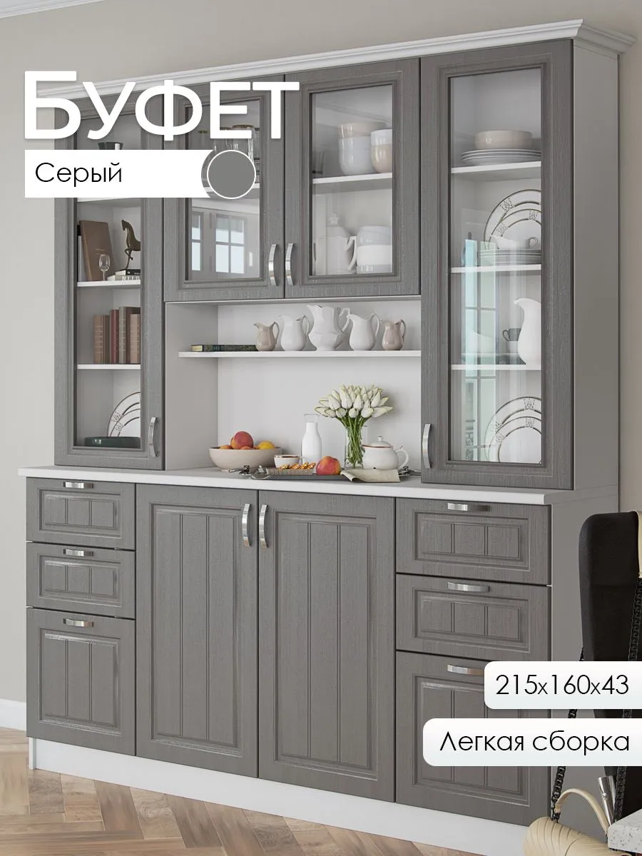 Буфет Прованс-016 Клен Серый