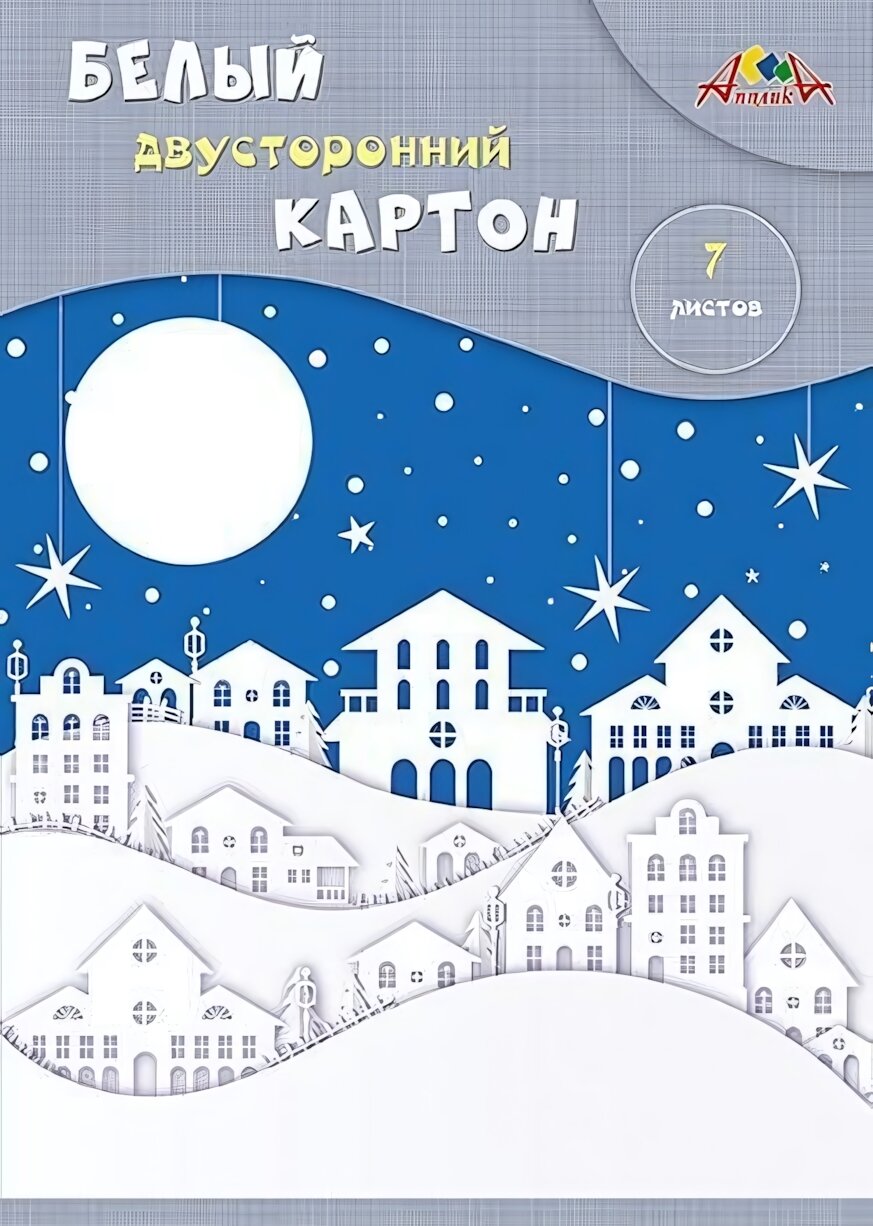 Картон белый А4 мелованный двусторонний, 7 листов, 'Зимний город', для детского творчества
