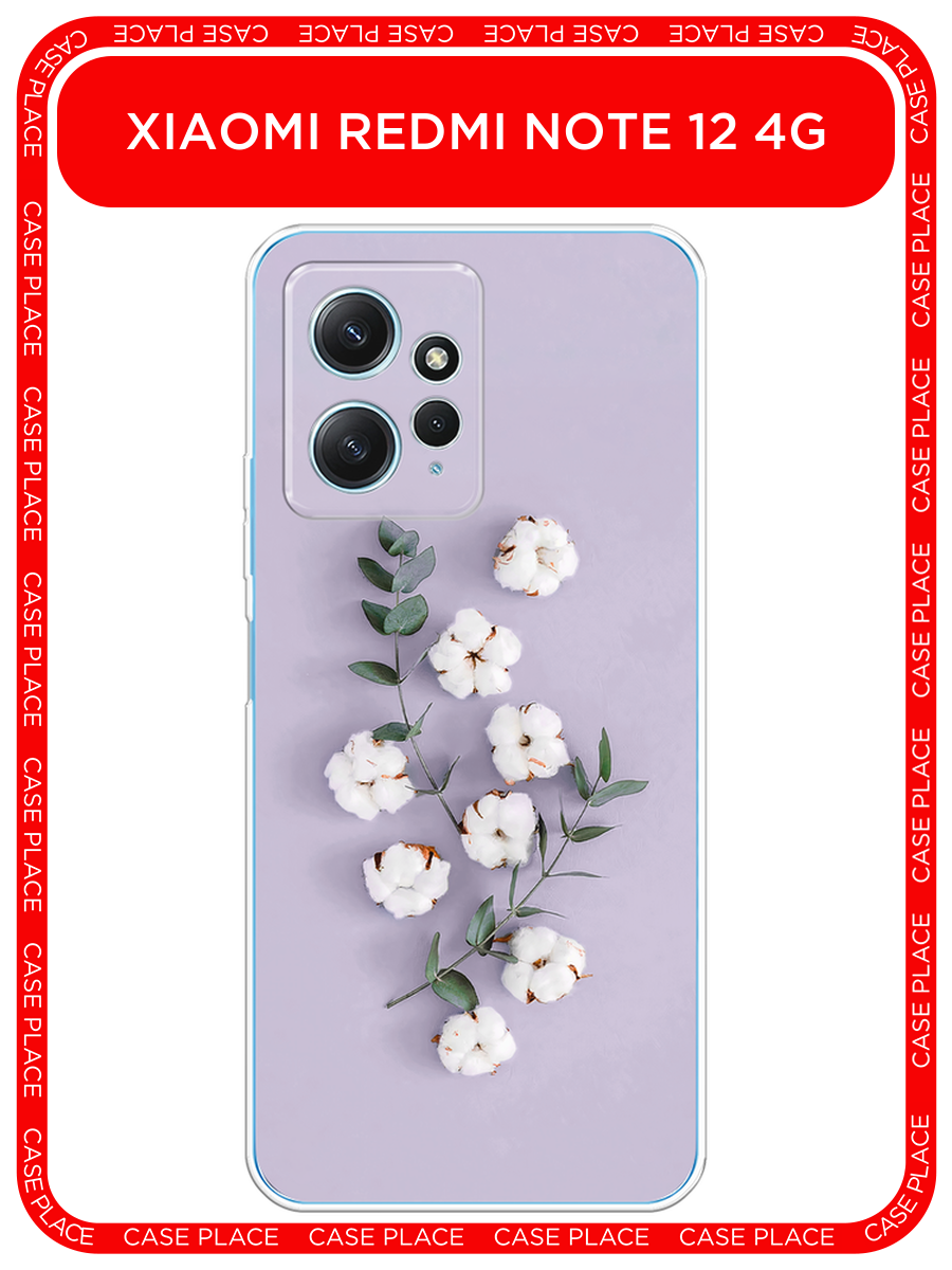 Чехол на Xiaomi Redmi Note 12 4G / Сяоми Редми Ноут 12 4G с принтом Веточка хлопка