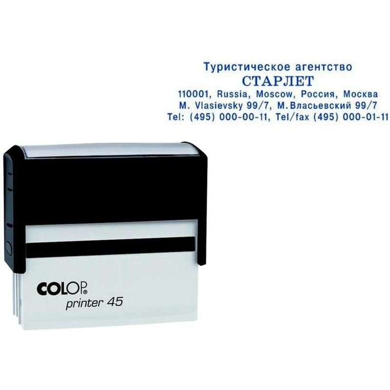 Оснастка для штампов автоматическая Colop Pr. 45 25x82 мм