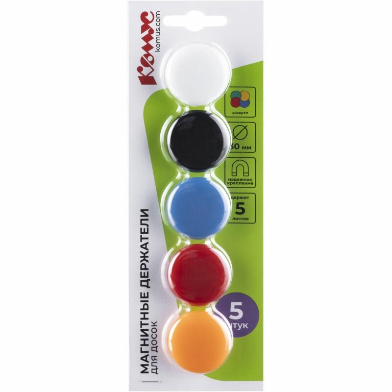 Магнитный держатель для досок Комус, диаметр 30 мм, 5 шт./уп.