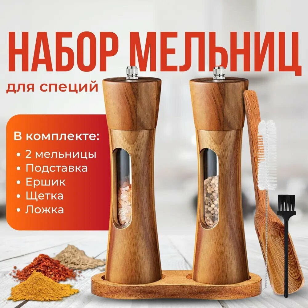 Эксклюзивный комплект из двух спецовниц 20 см