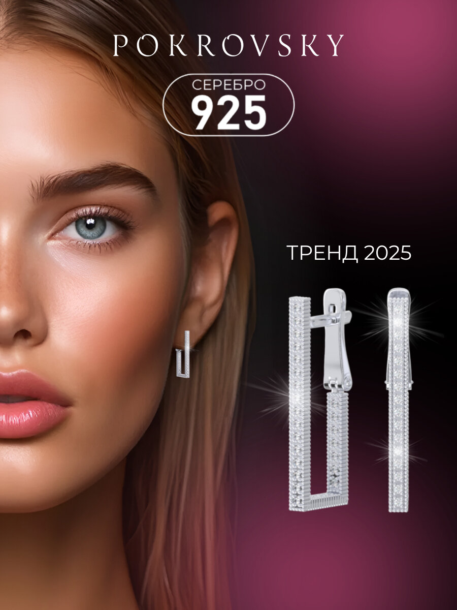 Серьги двусторонние, серебро, 925 проба, родирование, фианит