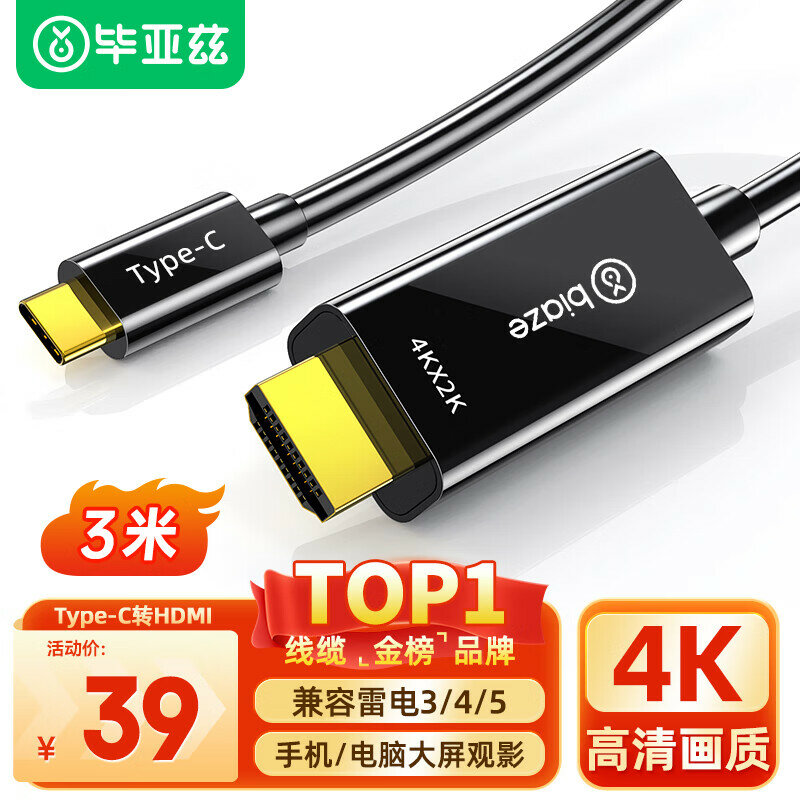 BIAZE Type-C to HDMI Converter Cable 3m for Apple MacBook, Huawei P40, Connect to TV, USB-C to HDMI 4K Adapter Cable