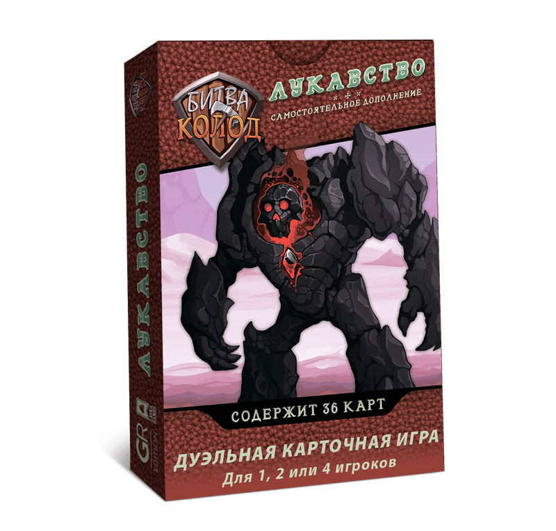 Настольная игра Битва колод. Лукавство