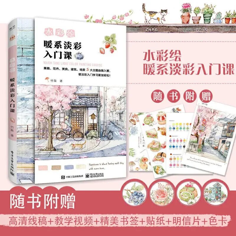 Книга для рисования акварелью Zhu Qu B