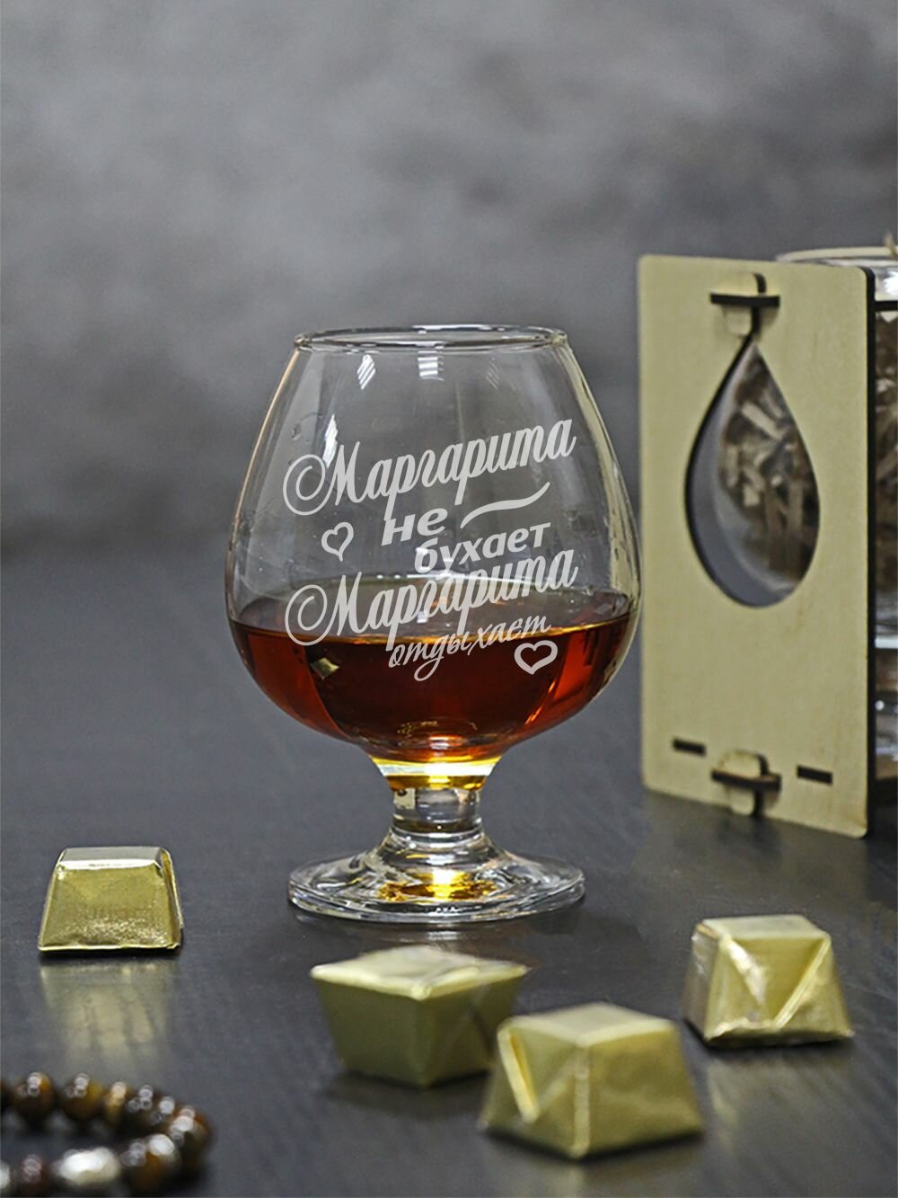 Бокал для коньяка с гравировкой - Рита