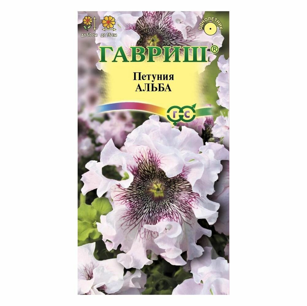 Петуния Альба бахромчатая пробирка 7 шт