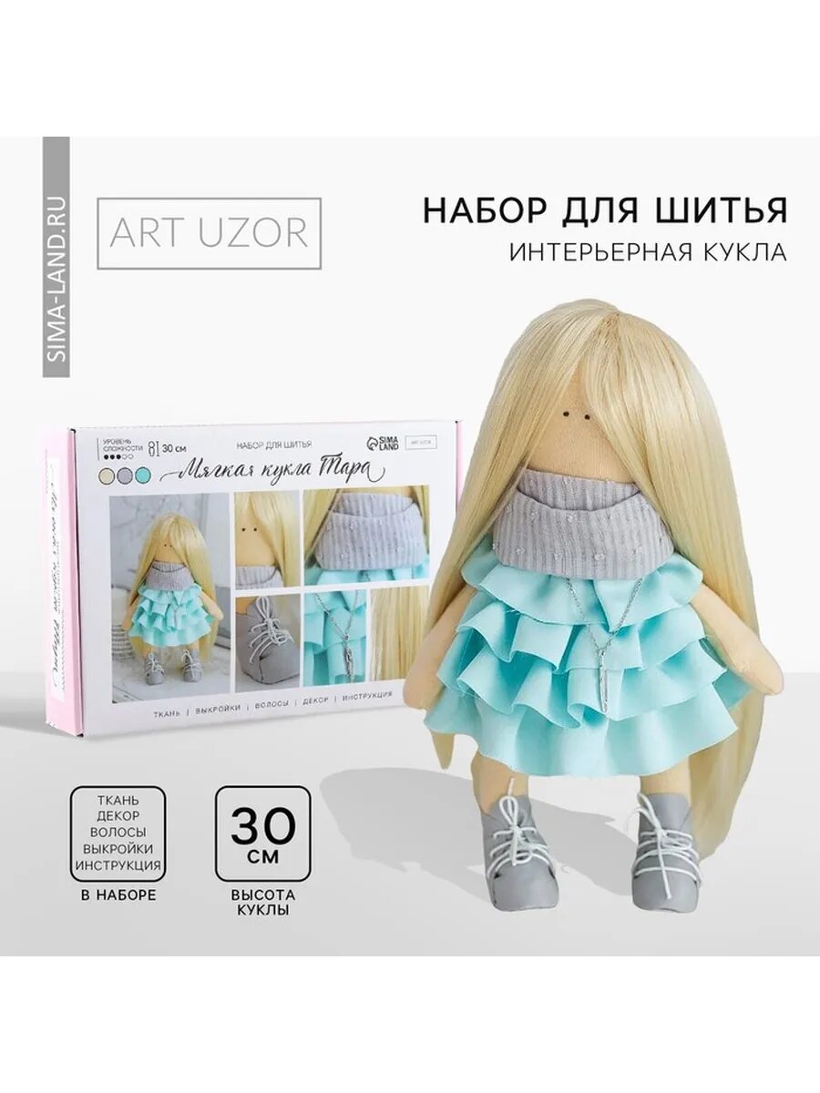 Набор для шитья. Интерьерная кукла своими руками «Тара», 30