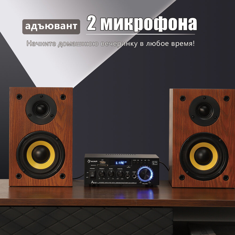 Усилитель звука AK45Pro, 50 Ватт, FM-Радио, Bluetooth, пульт ДУ