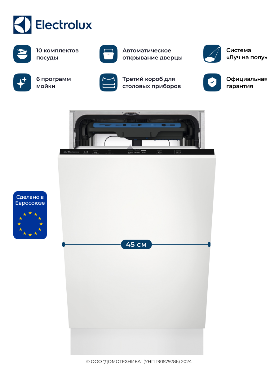 Посудомоечная машина встраиваемая Electrolux EEA23210L