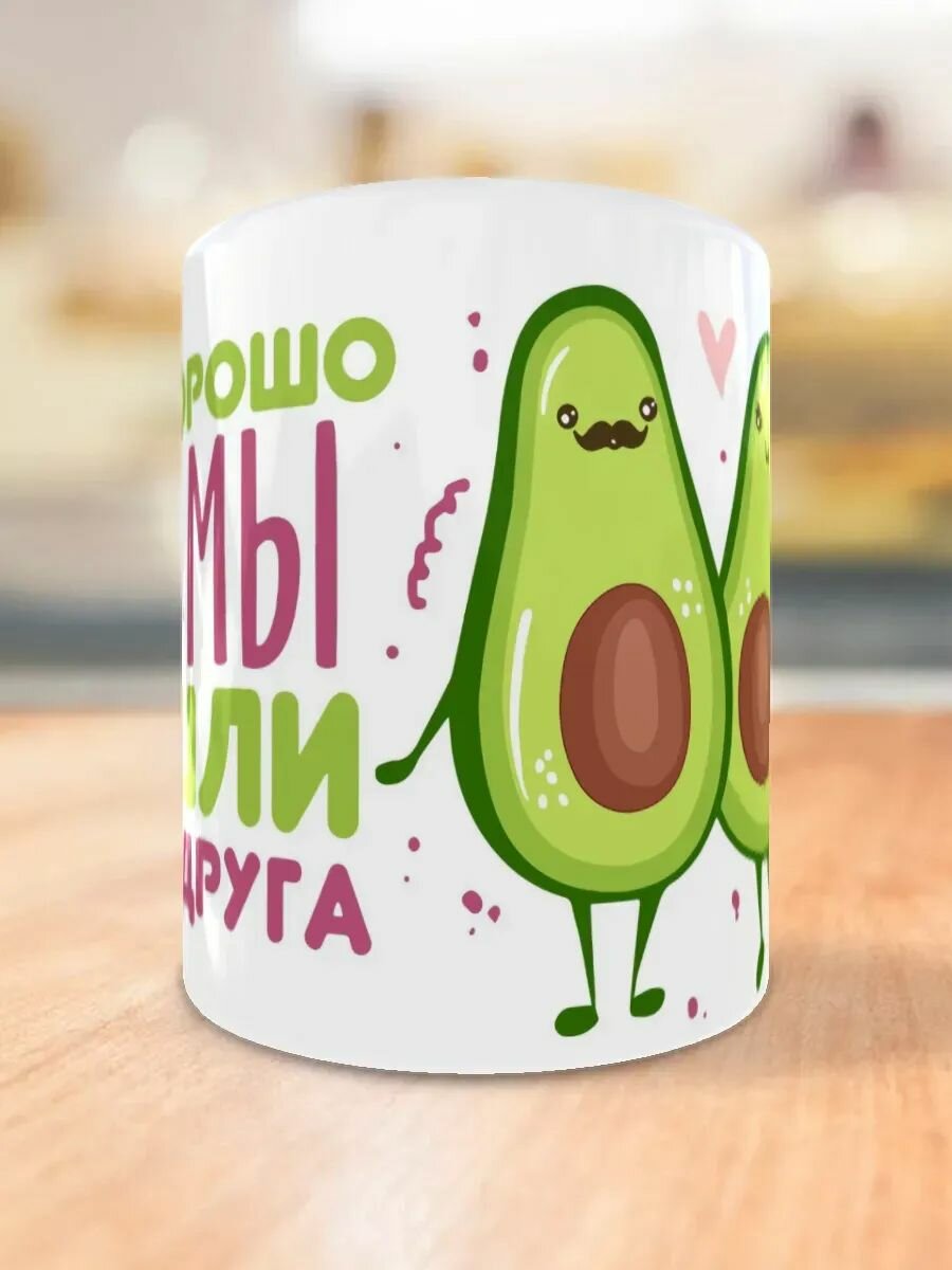 Кружка avocado
