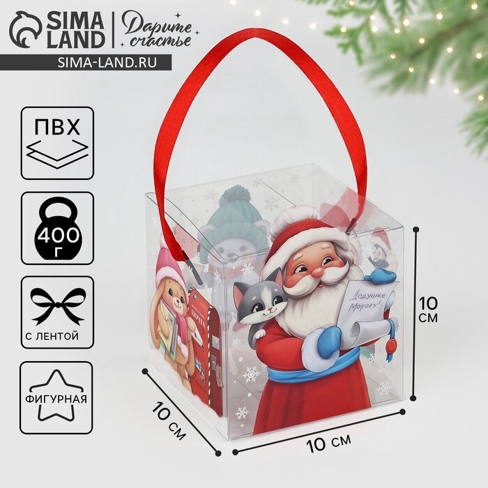 Коробка подарочная новогодняя складная пластиковая «Дед