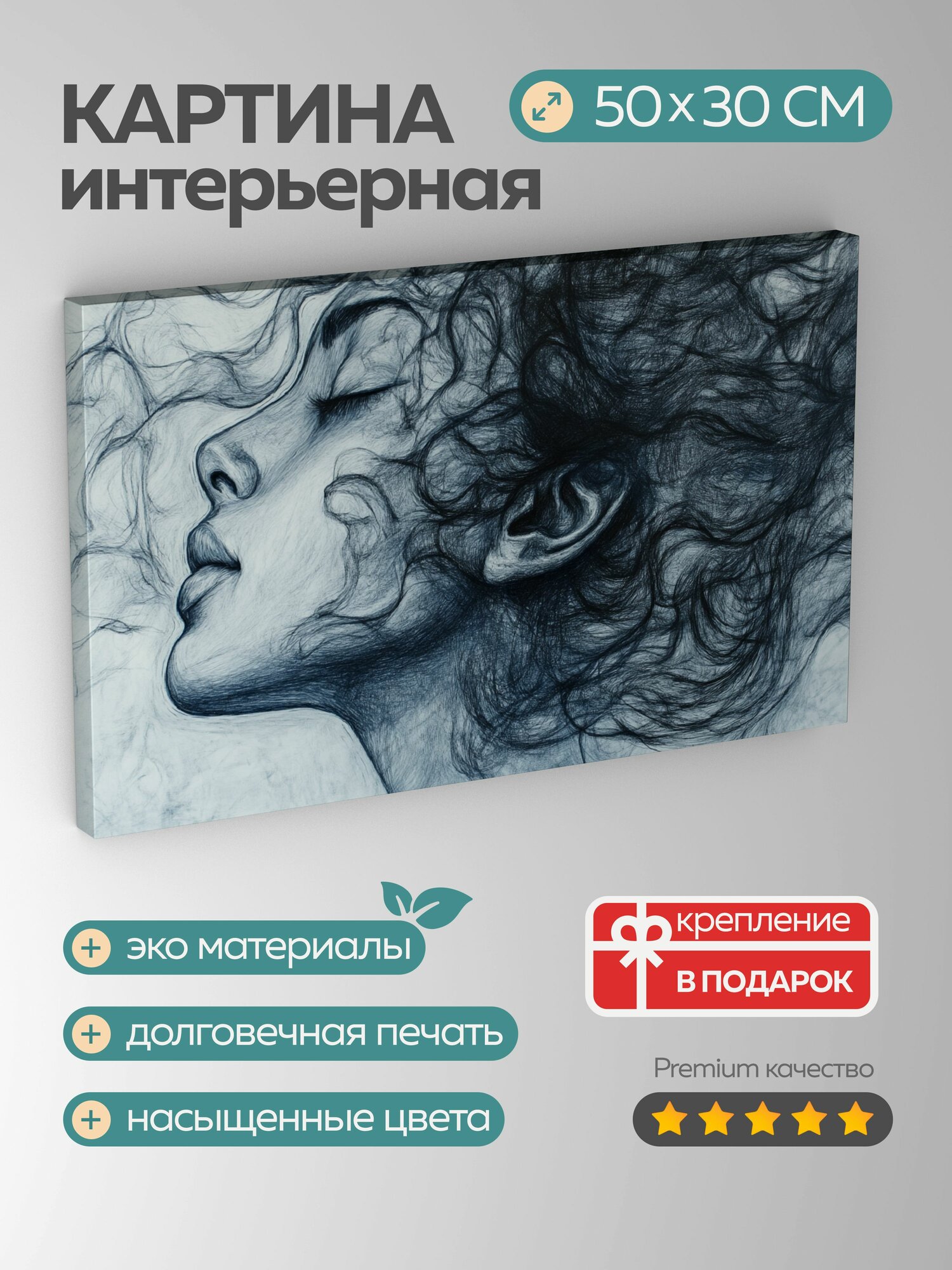 Картина на холсте интерьерная 50х30 см, Рисунок, уголь, абстракция, фигура, штрихи, линии, текучесть, эмоции, монохром