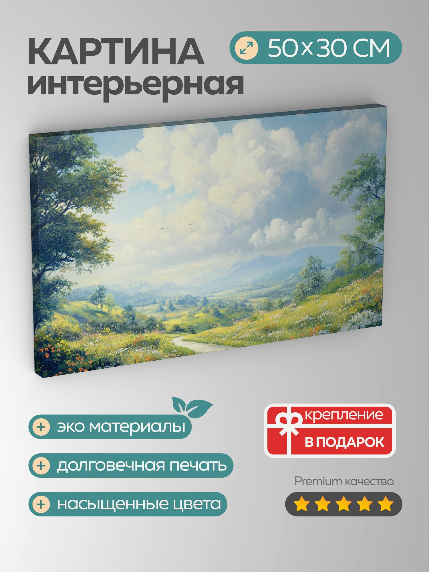 Картина на холсте интерьерная 50х30 см, пейзаж, масло, мирный, сельский, тона, атмосфера, безмятежный, холст