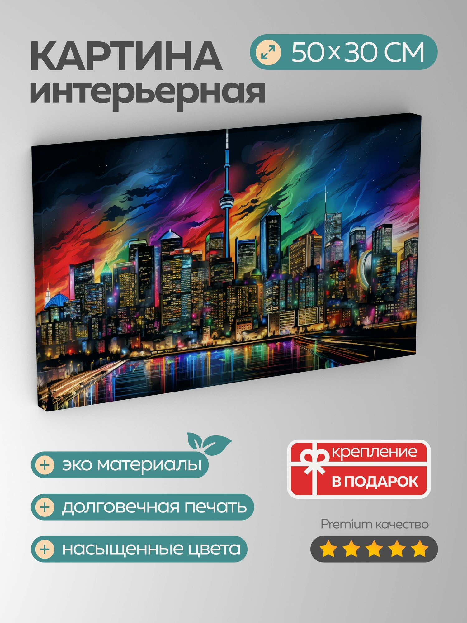 Картина на холсте интерьерная 50х30 см, фотография, костер, высокое разрешение, поп-арт, яркие цвета, насыщенные цвета