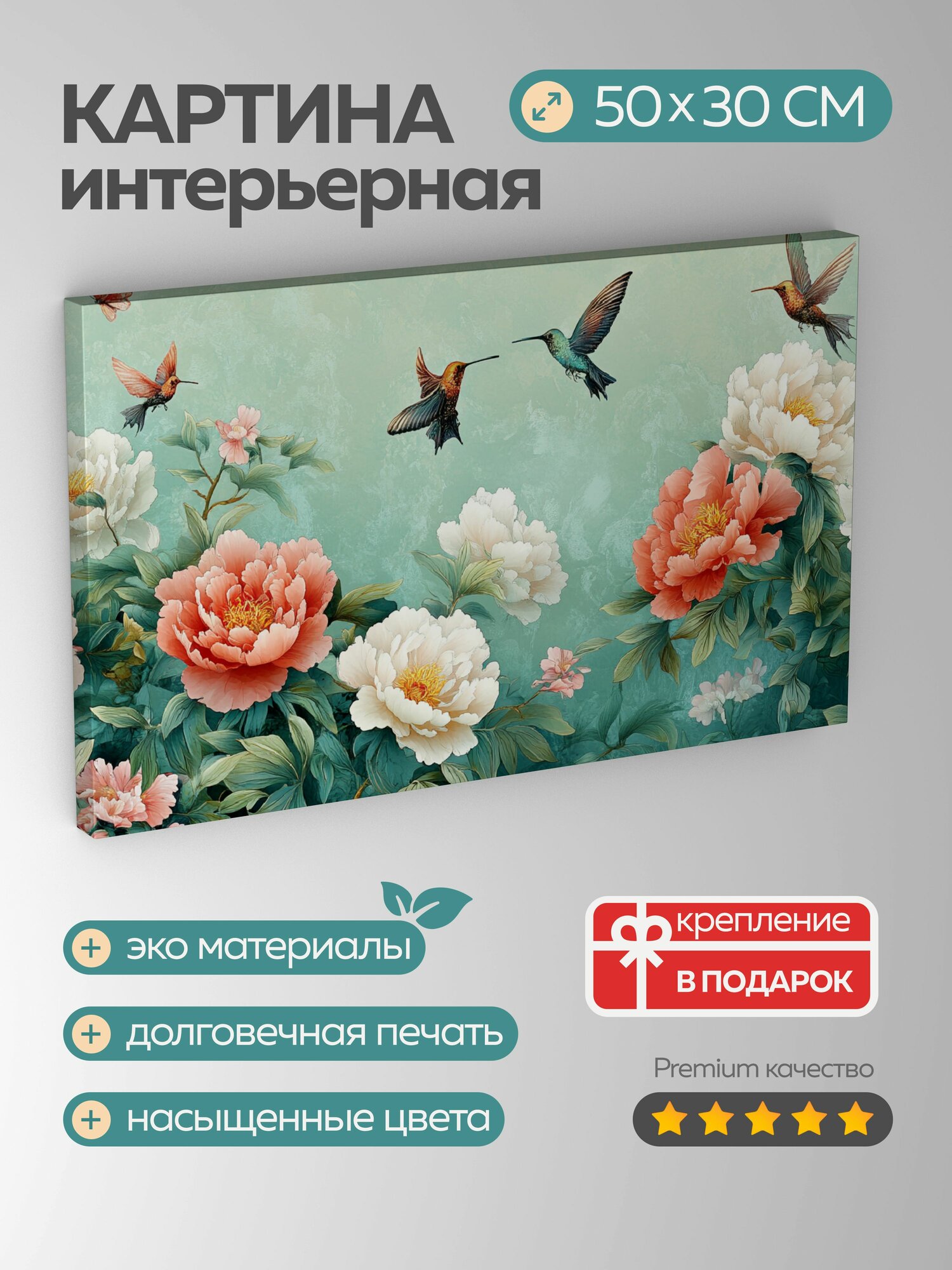 Картина на холсте интерьерная 50х30 см, пионы, цветение, оттенки, бабочки, колибри, цифровая иллюстрация, сад