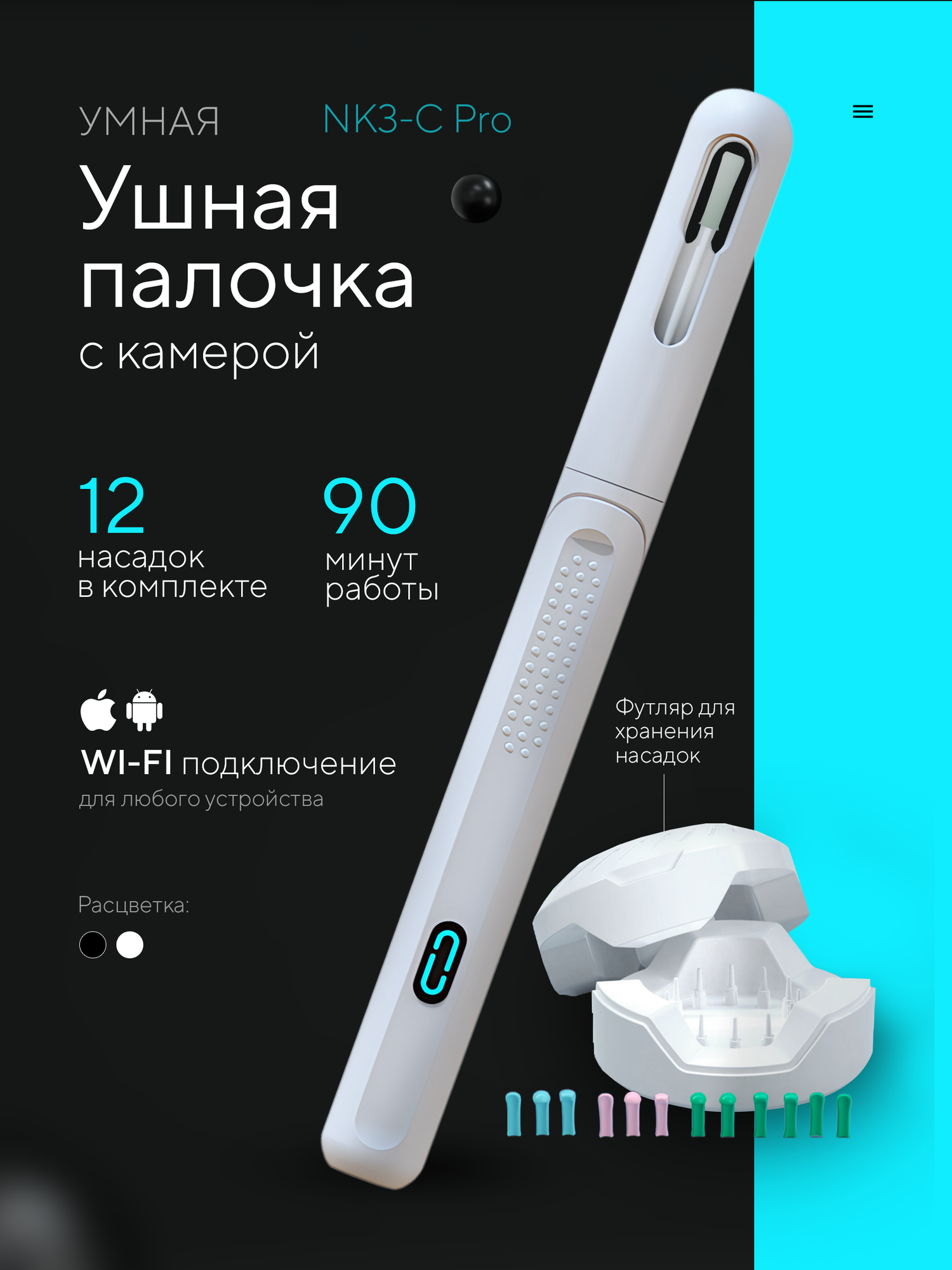 Умная ушная палочка с камерой