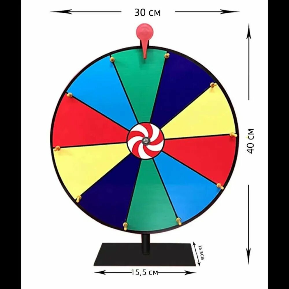 Колесо фортуны, для розыгрышей и развлечений, 9-14 лет, яркое