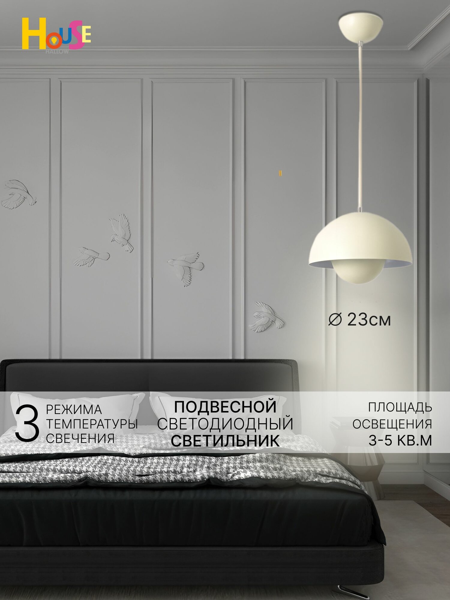 Светильник потолочный "Bead", E27, LED, дневной свет, IP20, мощность 16 Вт