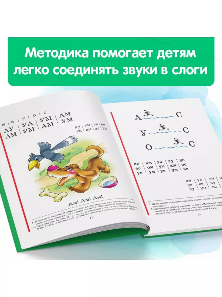 Букварь (по СанПин) — фото 1