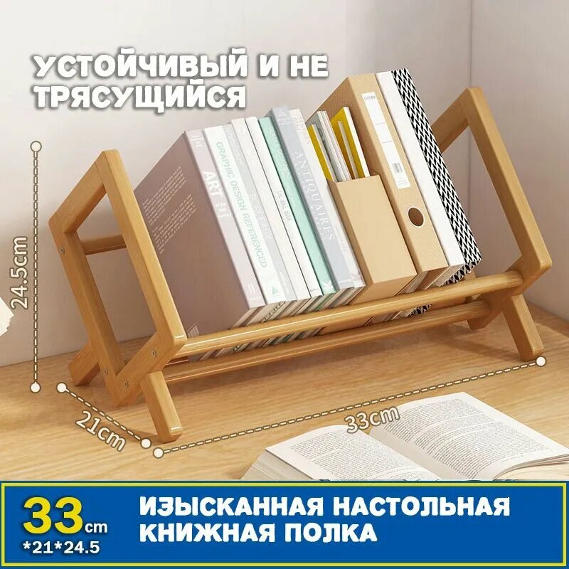 Настольное хранилище для украшения домашней гостиной стеллаж для хранения книг