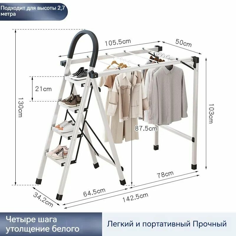 Стойка для одежды Solariums, телескопическая, складная, на 100кг, металлическая, белая