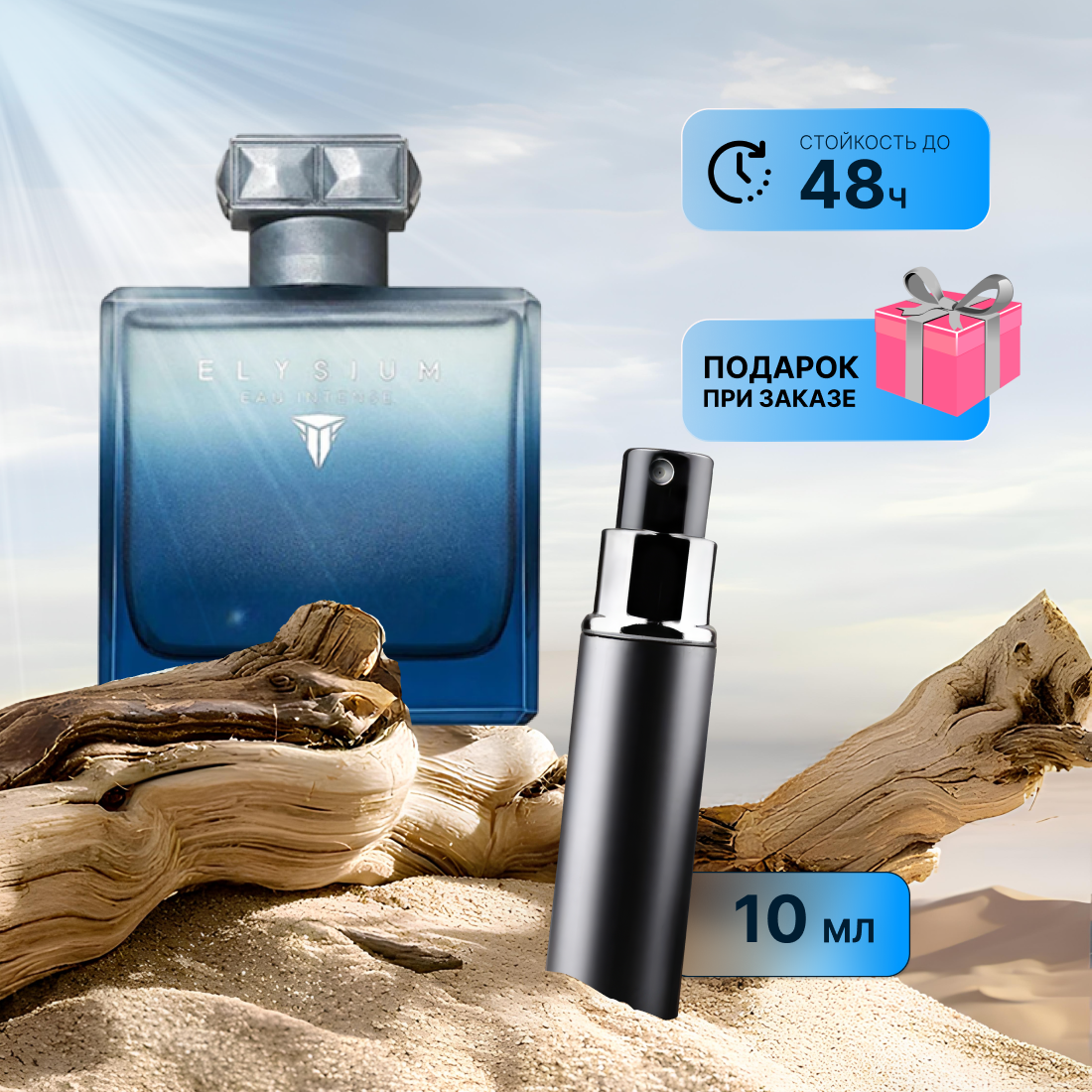 Парфюмерная вода по мотивам Roja Dove Elysium Eau Intense миниатюра 10 мл