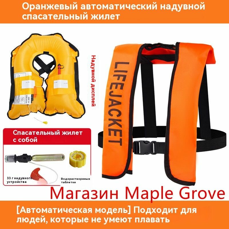 Портативный спасательный жилет для взрослых с высокой плавучестью автоматический надувной жилет