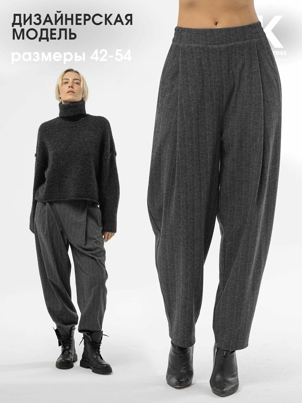 Брюки классические