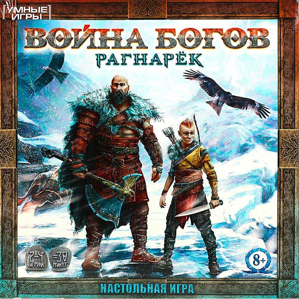 Настольная игра-ходилка Война богов: Рагнарёк