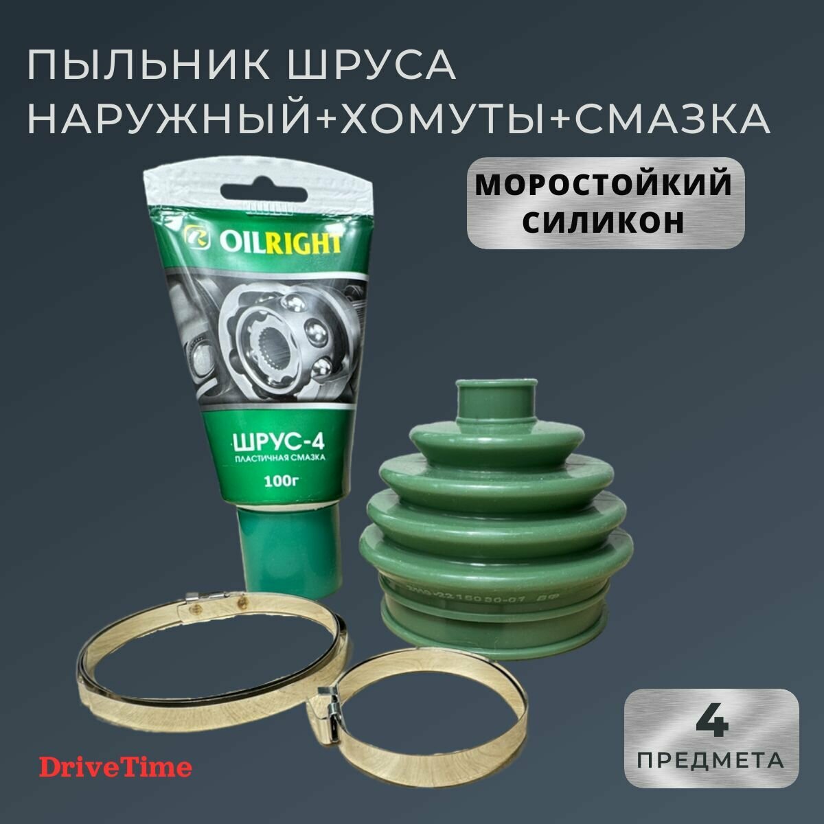 Пыльник ШРУСА наружный 4 предмета на ВАЗ 2108 2110 Калина Приора Гранта (морозостойкий силикон), Серия Профи