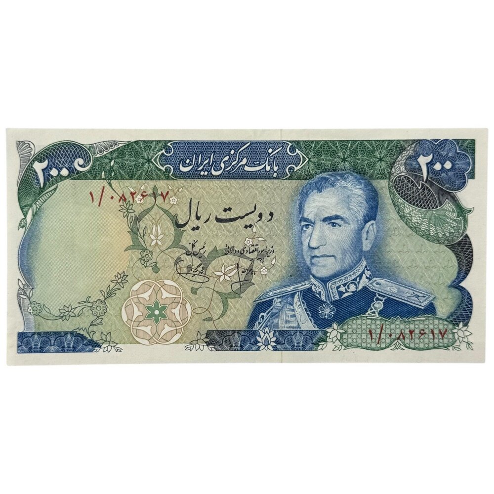 Иран 200 риалов 1974-1975 гг. (Подпись №15 Mohammad Yeganeh, Hushang Ansari) (Серия 1)