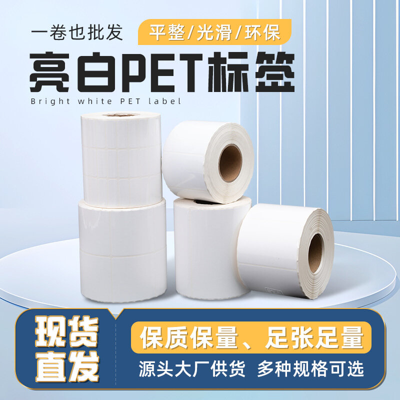 Бумага для этикеток, ПЭТ, самоклеящаяся, водонепроницаемая, белая, 60x30 см, 1000 листов