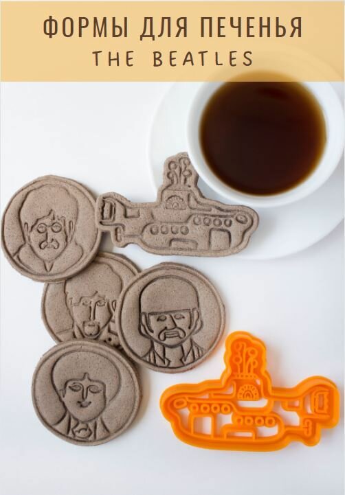 Битлз форма для печенья и пряников, The Beatles Топпер на торт, Yellow Submarine